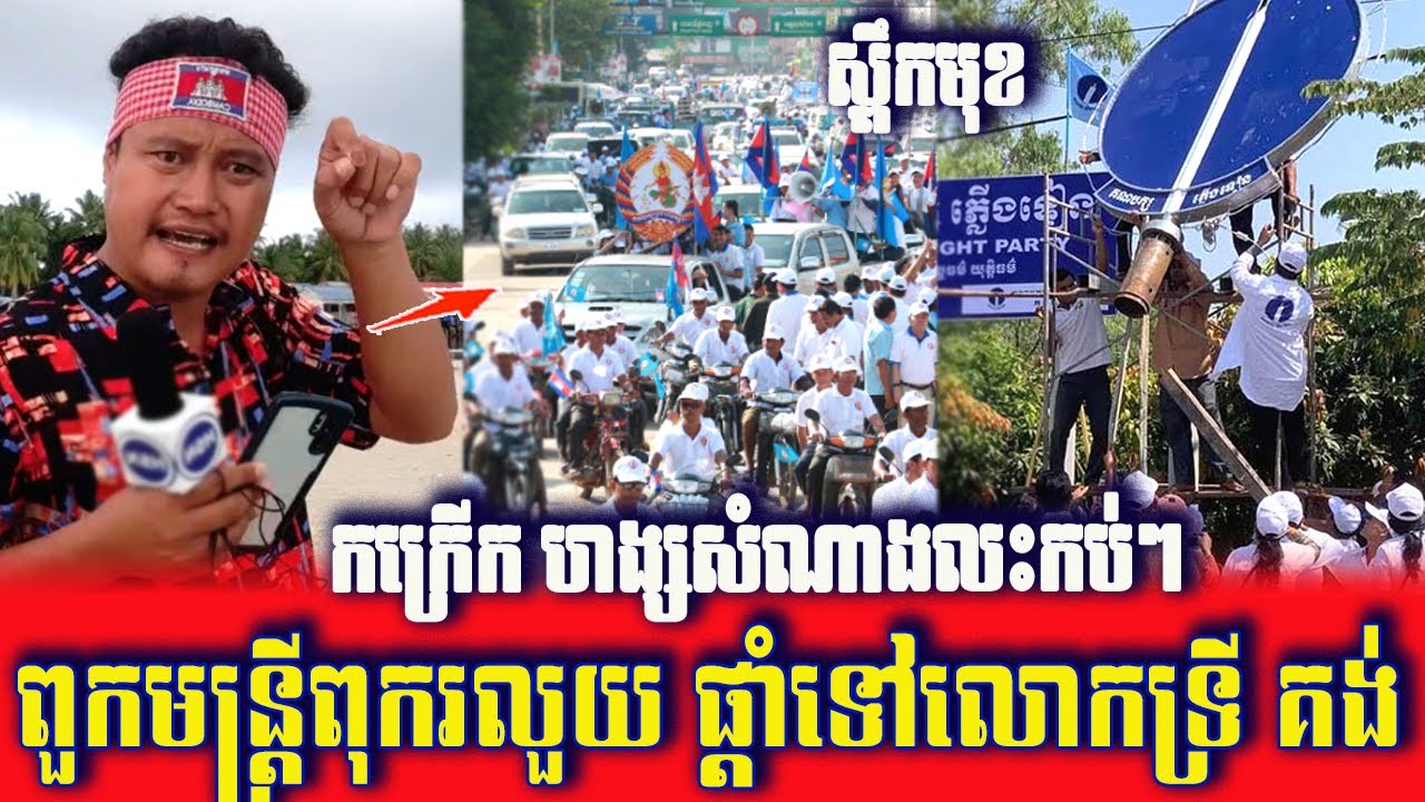 Journalist Hang Samnang Reacts Reply To Mr. Try Kong Ft. Corrupt ...