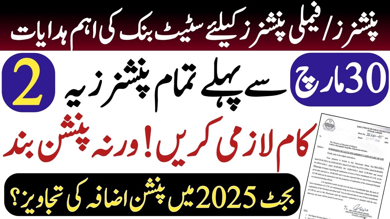 Two most important task for pensioners in march | how much pension ...