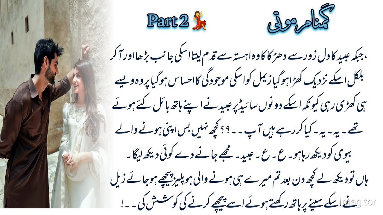 Anonymous pearl, Gumnam motii by Bisma Malik – A Story of Hidden ...