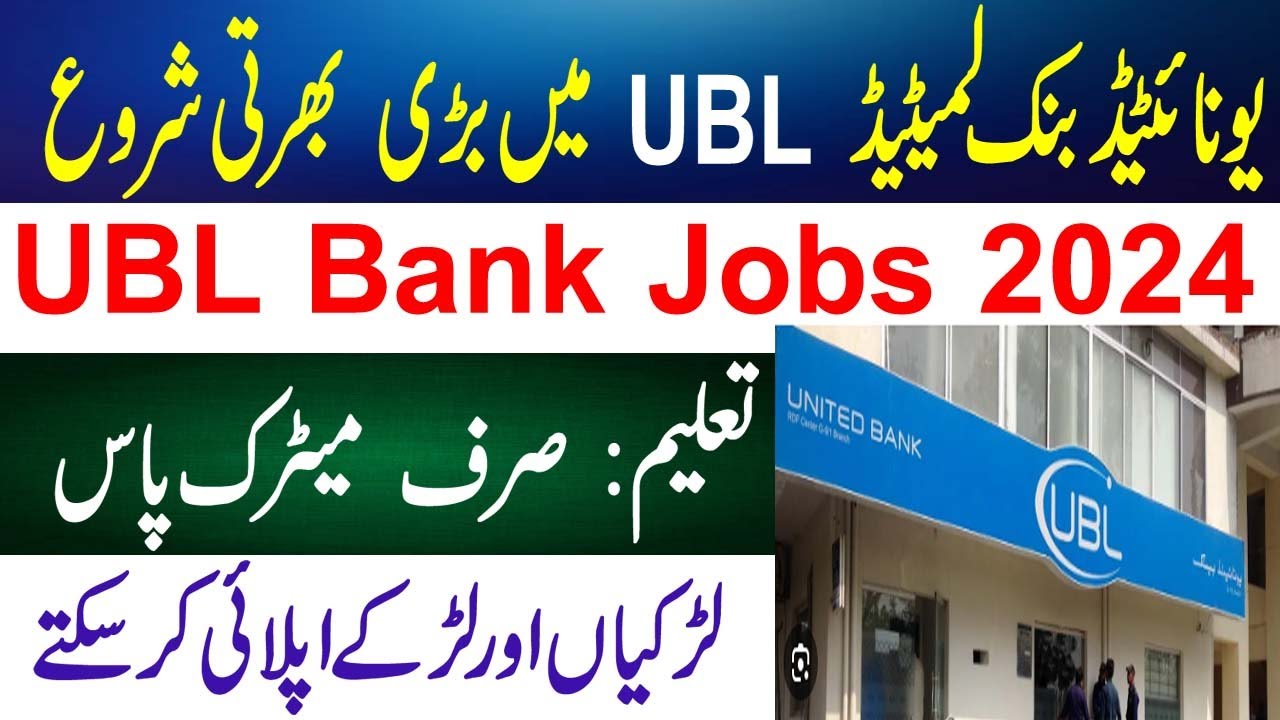 How To Join UBL United Bank Limited Jobs After Metric 10 Pass l UBL ...