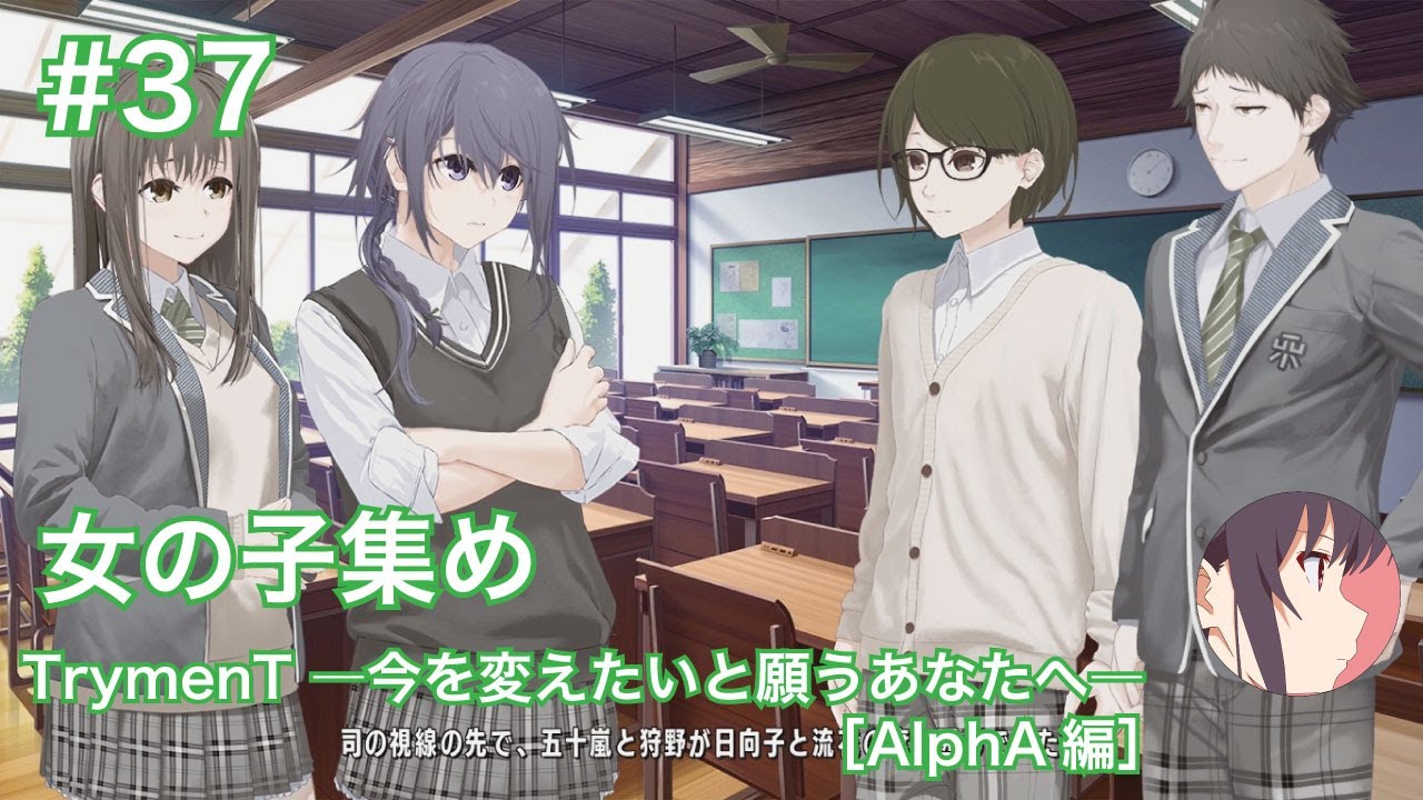 【冴えない実況】TrymenT AlphA編[その37] - YouTube