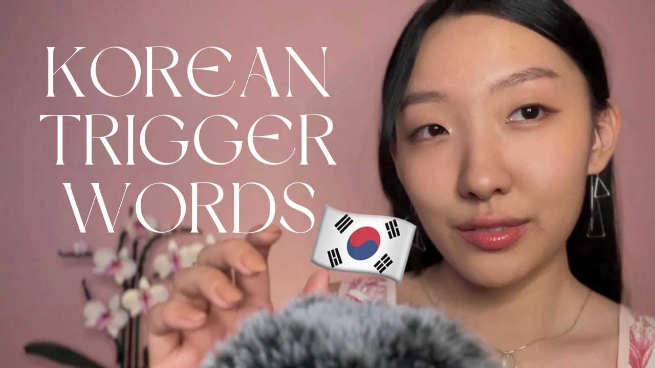 ASMR Korean Trigger Words for Sleep 🇰🇷😴 (+mic brushing, hand movements ...