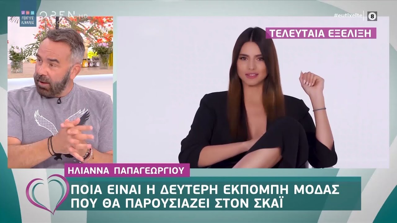Ηλιάννα Παπαγεωργίου: Ποια είναι η δεύτερη εκπομπή μόδας που θα ...