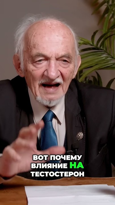Как стресс влияет на здоровье мужчин и тестостерон Youtube