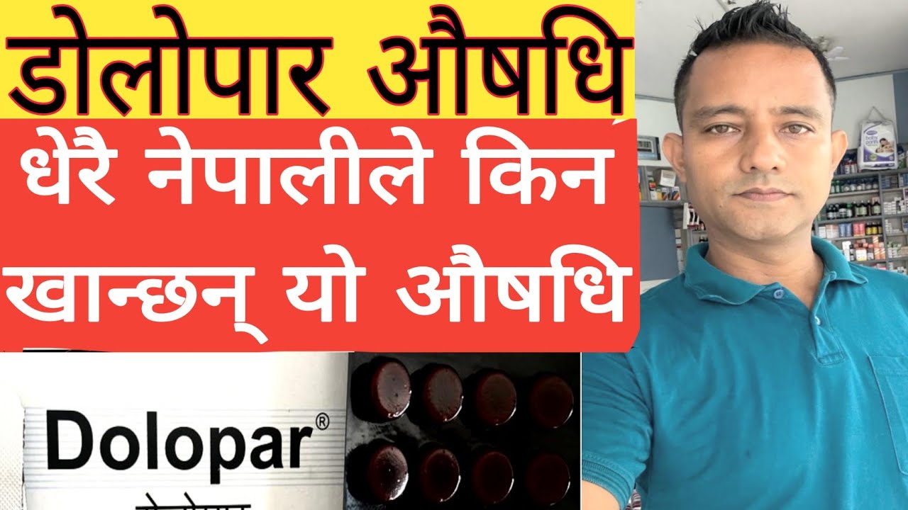 Dolopar tables detail information in Nepali |धेरैले नेपालीले खाने गरेको ...