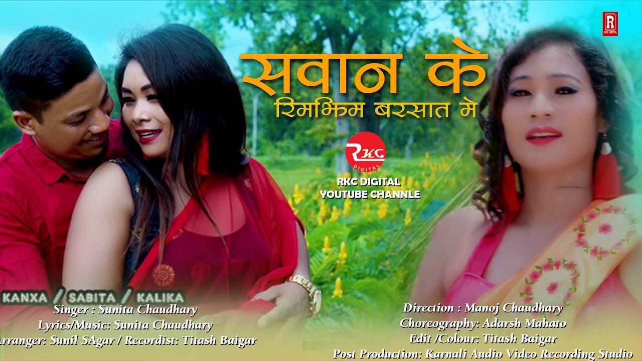 SAWAN KE RIMJHIM BARSAT ME ll Sunita Chaudhary Ft.Kanxa/Sabita/Kalika By RKC - YouTube