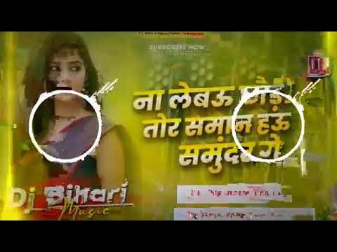 Na Lebau Chhaudi Tor Saman Hau Samundar Ge | Niranjan Nirala & Anjali Bharti | Dj Remix Hard ...