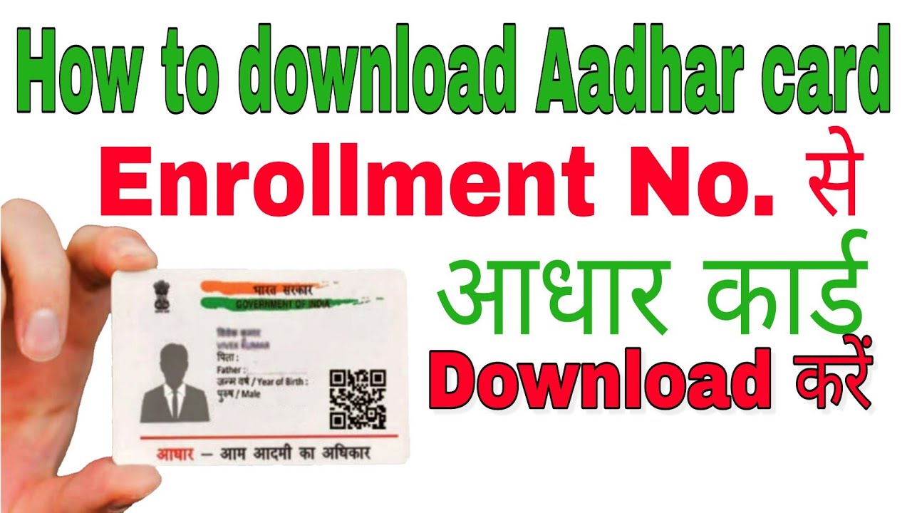 enrollment id se aadhar card kaise download kare/adharcard download ...