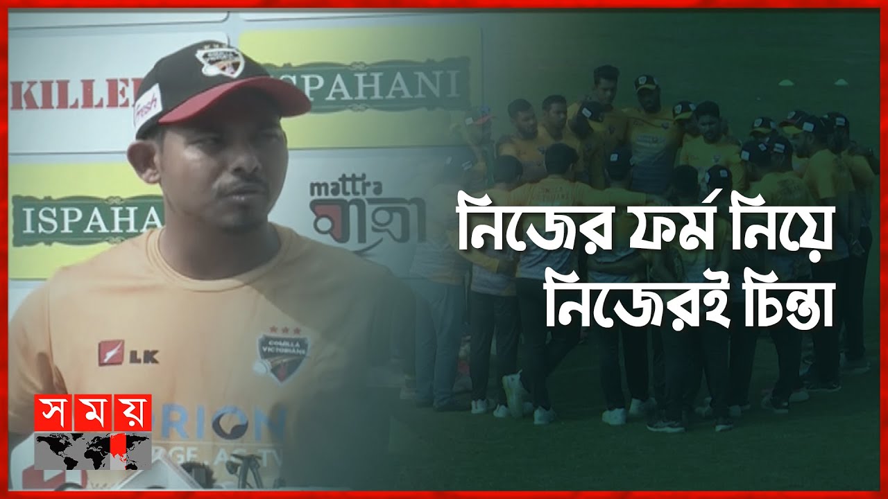 কেন্দ্রীয় চুক্তিতে ঢুকেই অফফর্ম মোসাদ্দেকের | Mosaddek Hossain | BPL | Comilla Victorians - YouTube