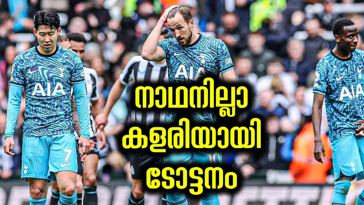Tottenham sack interim manager after Newcastle thrashing - YouTube