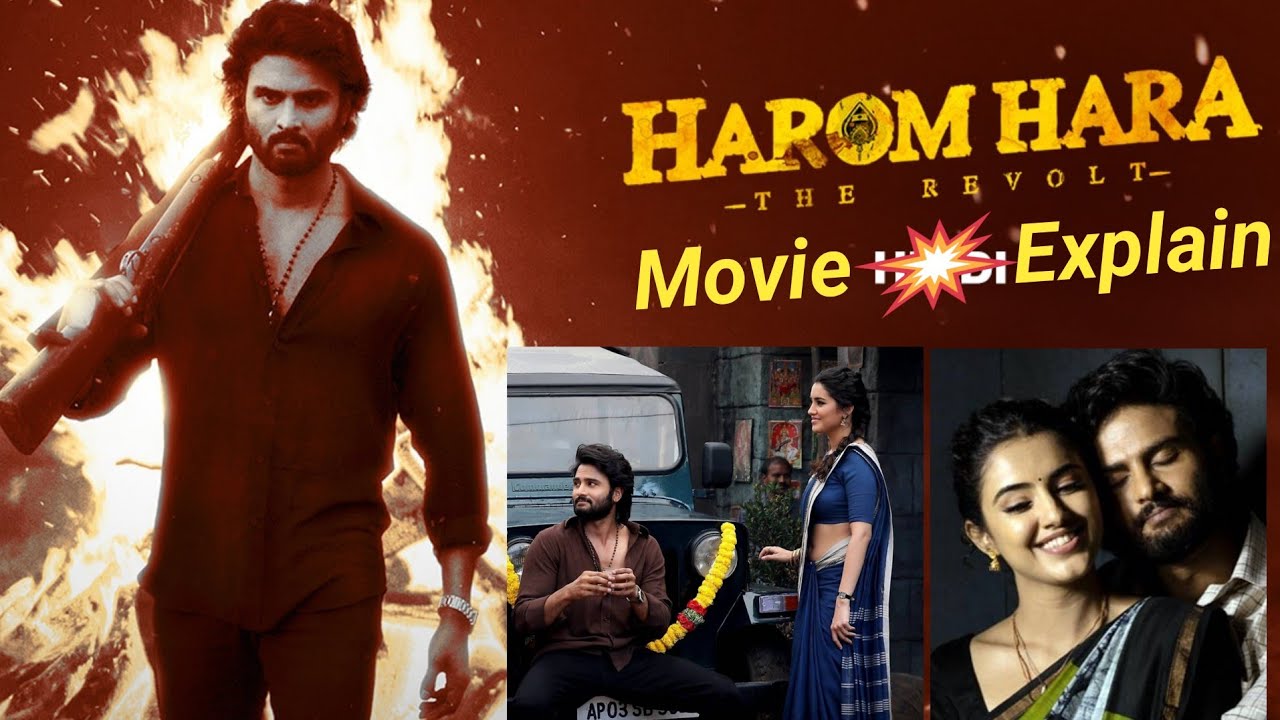 Harrom Hara Movie Review Harrom Hara Movie Explain New Realised Hindi ...