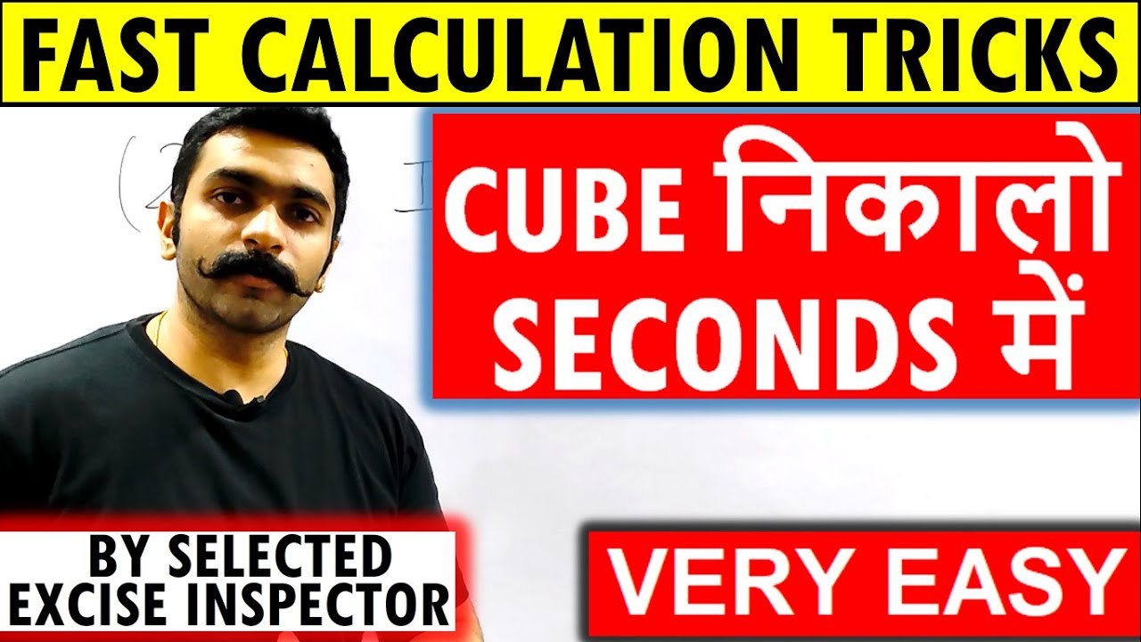 MATHS BEST SHORT TRICKS MATHS TRICKS FOR FAST CALCULATION MATHS MATHS BEST SHORT TRICKS MATHS TRICKS FOR FAST CALCULATION MATHS