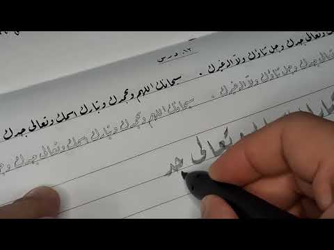 Hüsnü hat rika sübhaneke duası nasıl yazılır?#islamisanat #hat #rika 