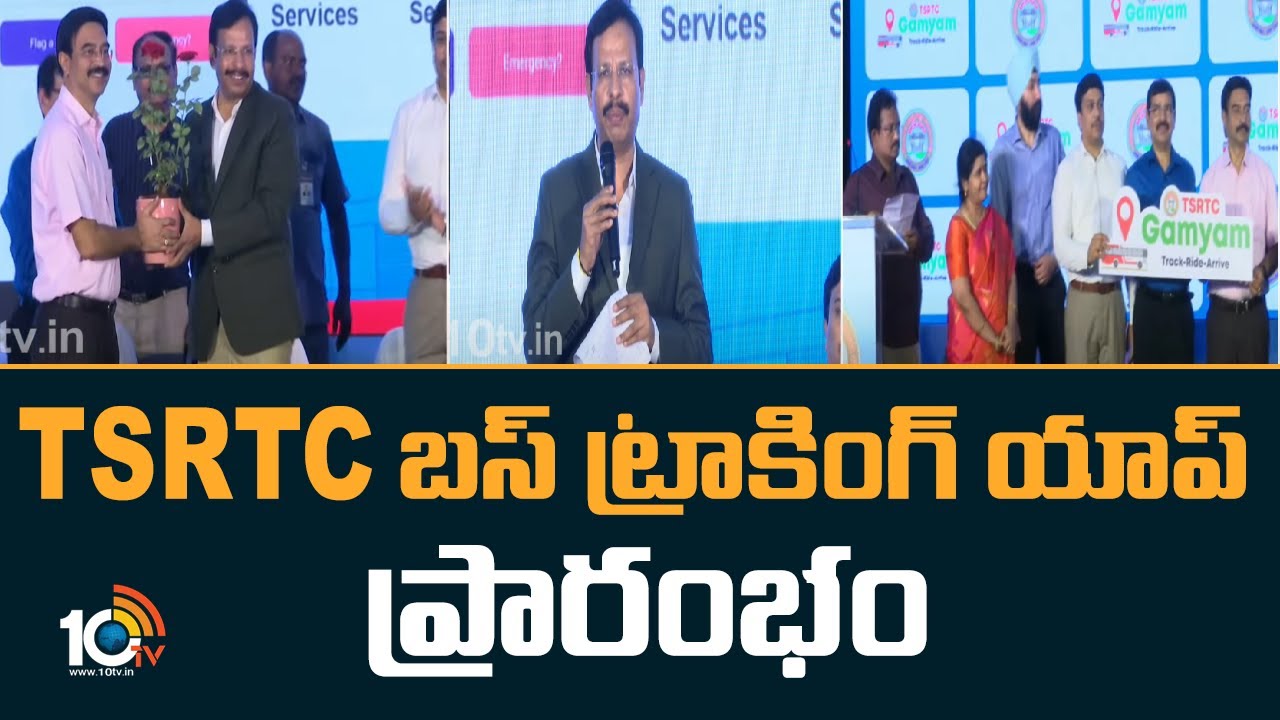 TSRTC బస్ ట్రాకింగ్ యాప్ ప్రారంభం | TSRTC BUs Tracking App Launch | RTC ...