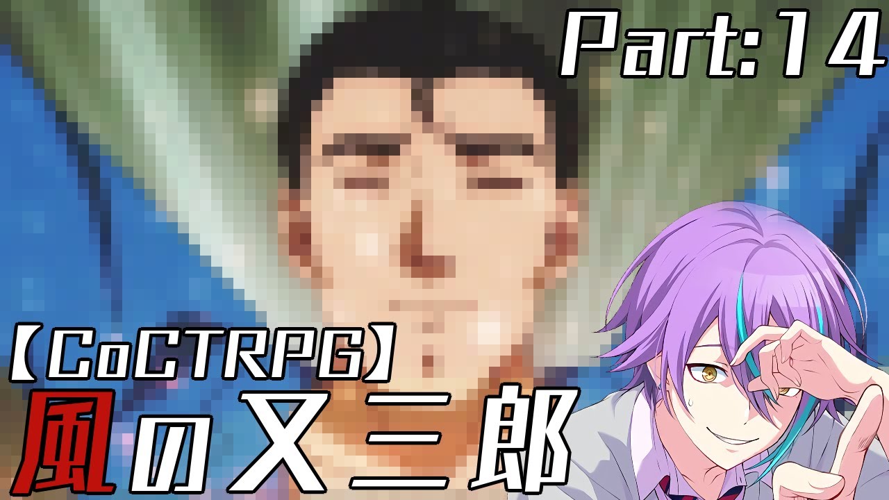 編入しても真面目に遊ぶ気がない25時×ワンダーランズ×SQUADによるTRPG Part:14【ゆっくりTRPG】【プロセカ】 - YouTube