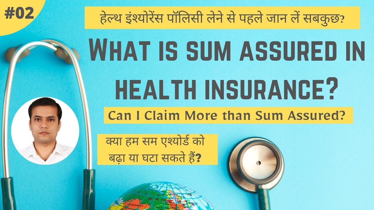 What Is Sum Assured In Health Insurance YouTube what-is-sum-assured-in-health-insurance-youtube