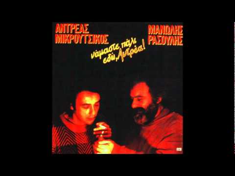 ΣΟΦΙΑ ΒΟΣΣΟΥ - Το Όνειρο Του Μανώλη - YouTube