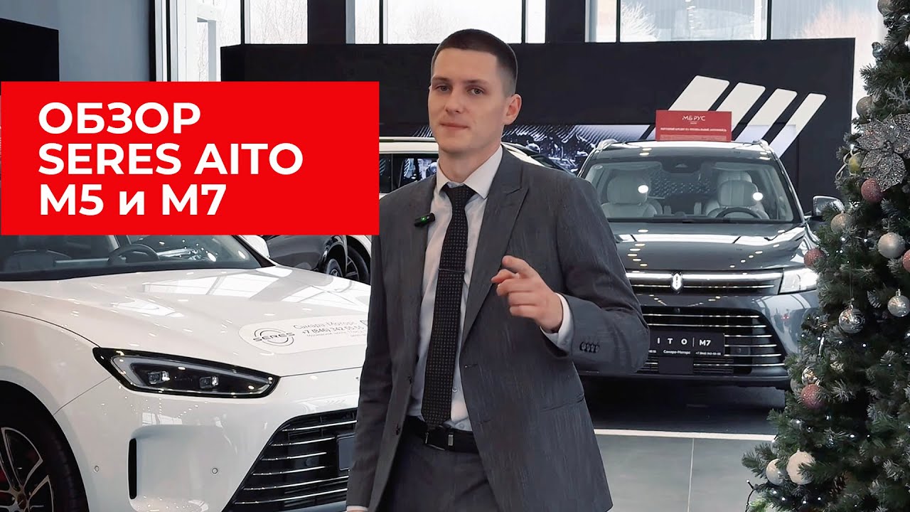 SERES AITO M5 vs. M7: Какой кроссовер выбрать? - YouTube