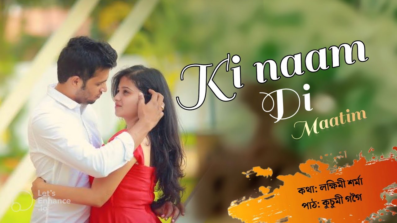KI NAAM DI MAATIM||NEW ASSAMESE HEART TOUCHING POEM 2024||LAKHIMI ...
