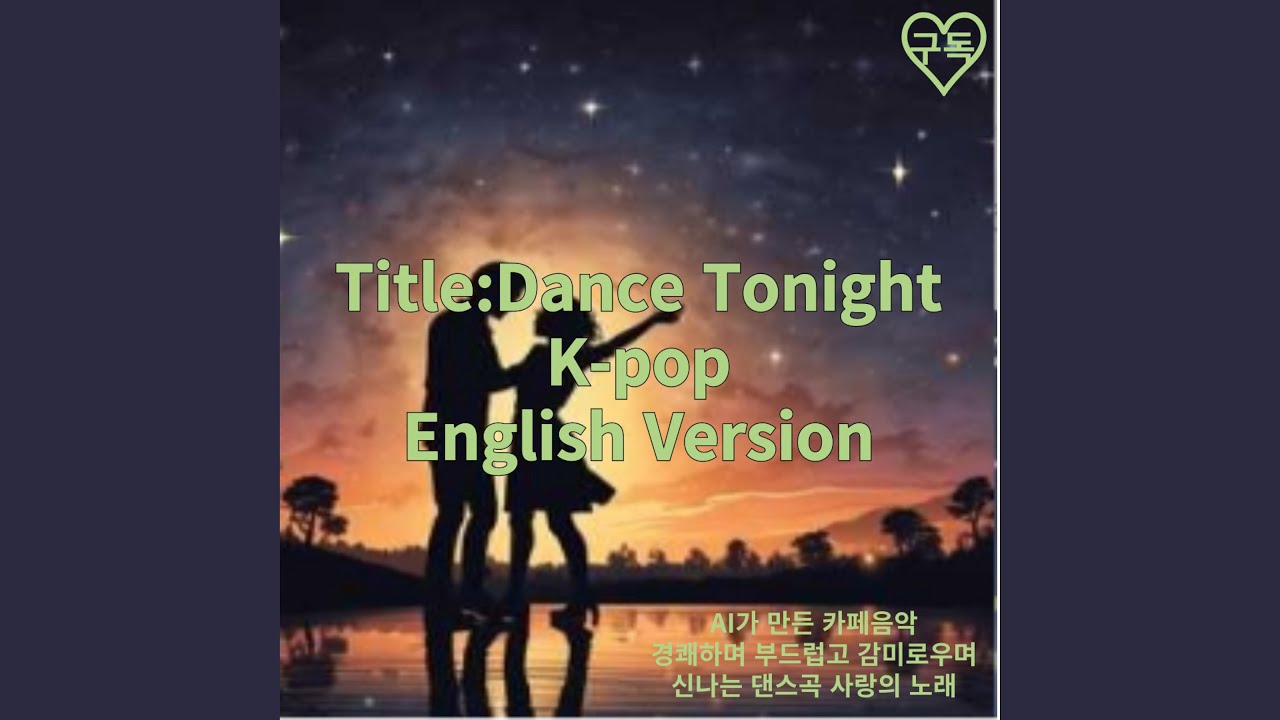 Dance Tonight (K-pop English Version) - YouTube