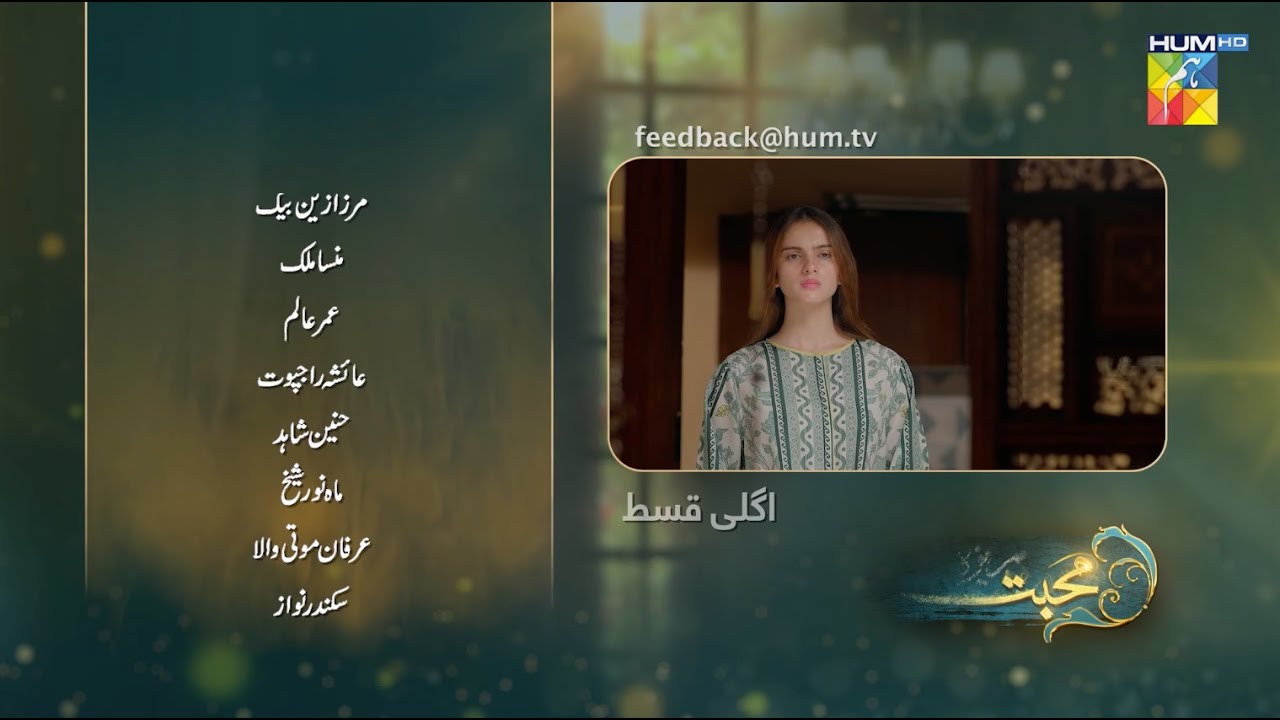 Mohabbat Reza Reza - Episode 80 Teaser - [ Mirza Zain Baig & Minsa ...