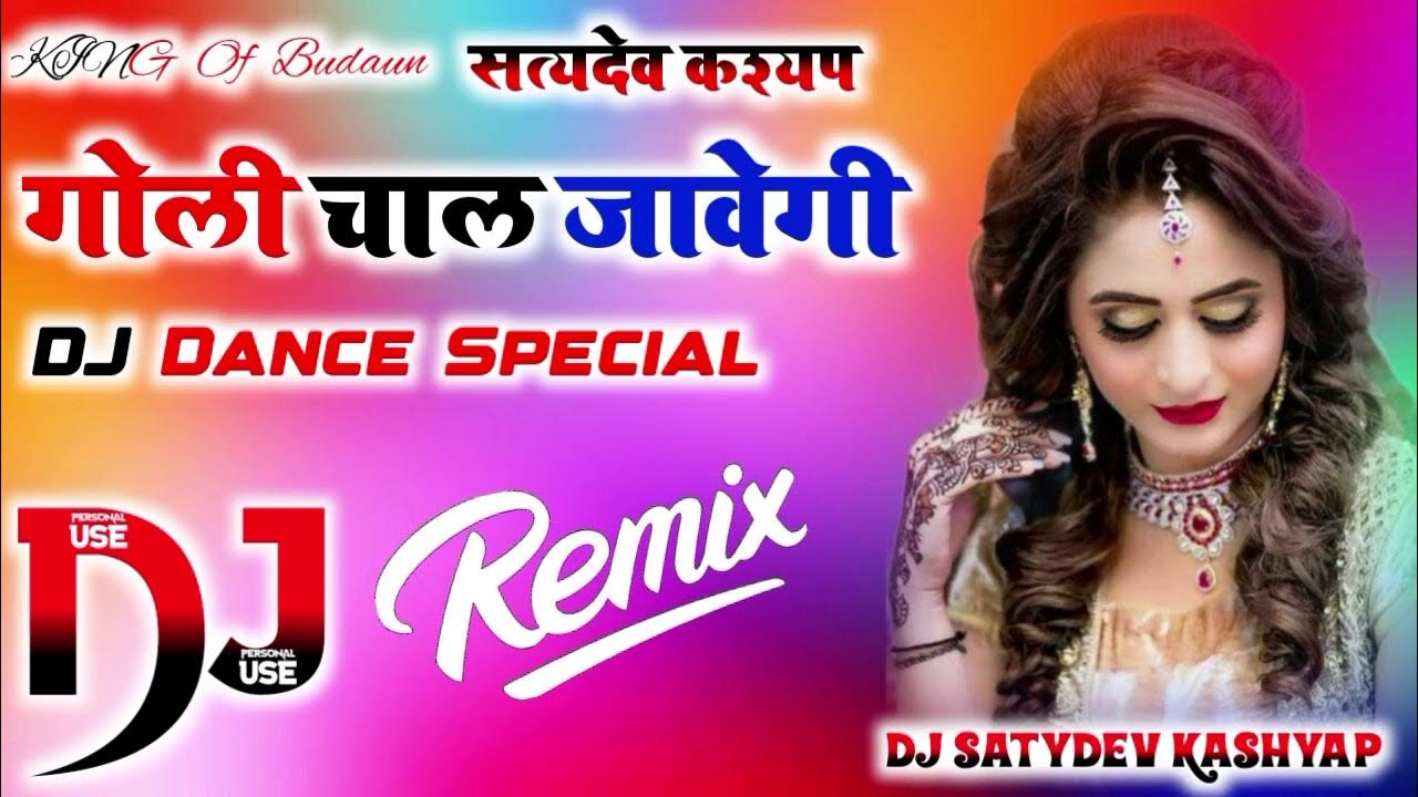 Goli Chal Javegi Dj Remix Song 💞 Dj Dance Special Song 💞 DJ Hard Dholki Mix 💞Dj Akash Shakya ...