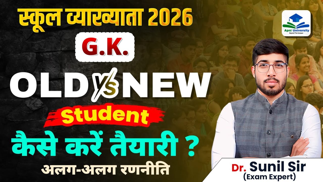 RPSC 1st Grade New Vs Old Student | 1st Grade New Vacancy | 1st Grade ...