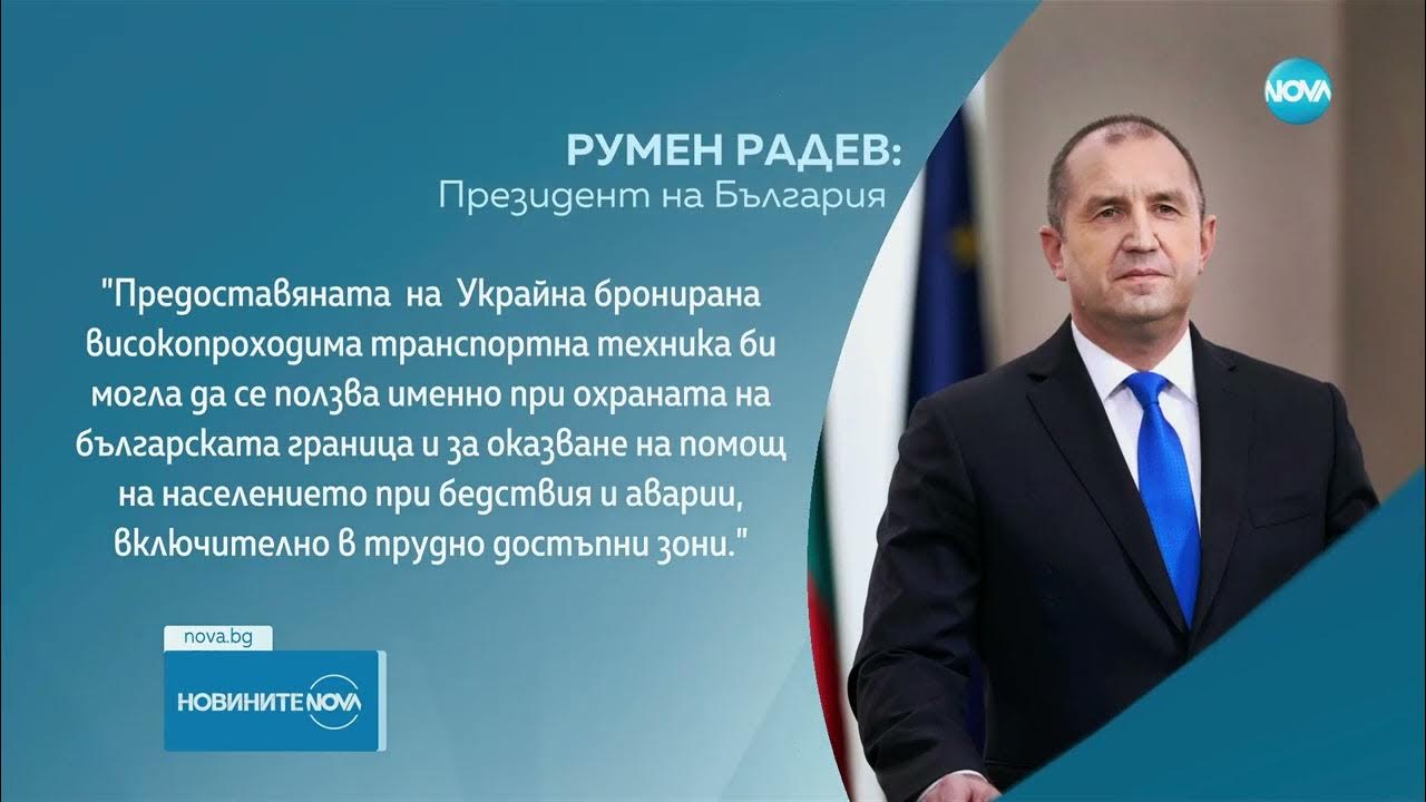 Политически реакции след президентското вето за даване на БТР и на