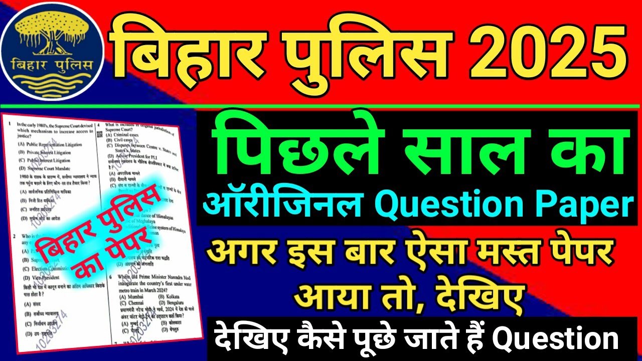 Bihar Police Previous Year Question Paper | Bihar Police Constable ...