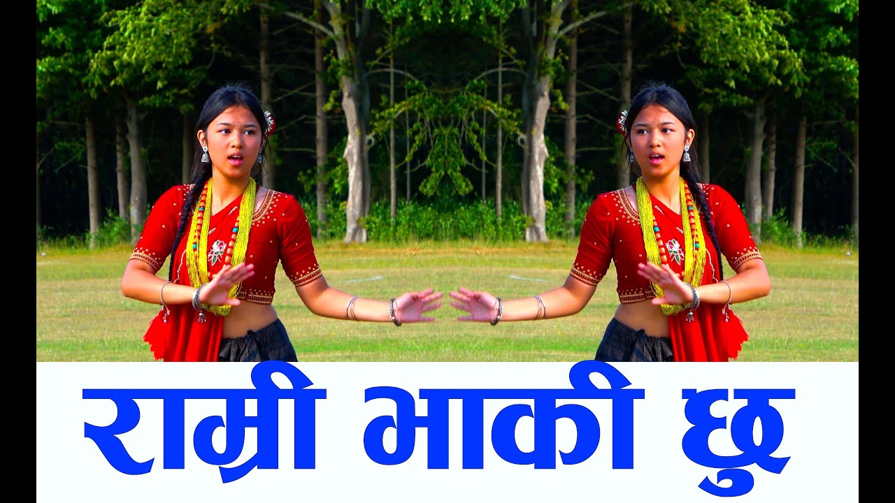 Ramri Pani Bhaki Chuh - राम्री पनि भाकी छु पिरती नी लाकी छु Rose ...