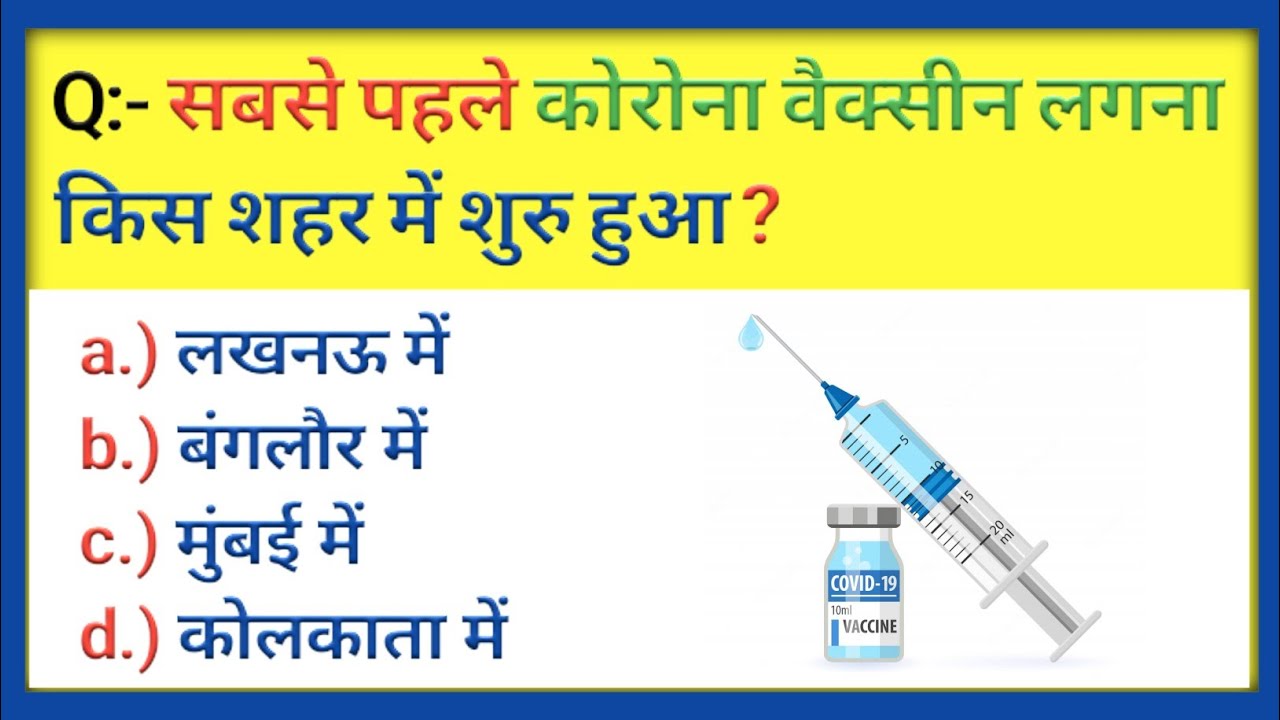 Top 10 Most Important Gk Question Answer Gk Questions And Answers In top-10-most-important-gk-question-answer-gk-questions-and-answers-in