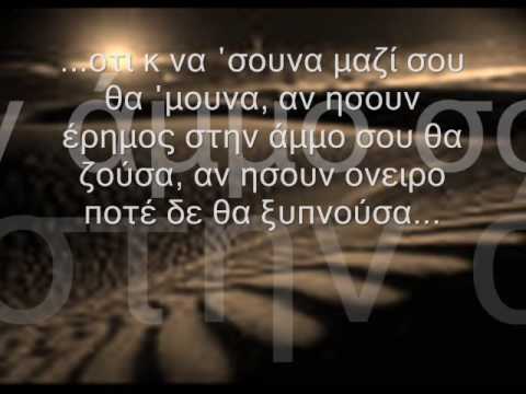 Γιώργος Νικηφόρου Ζερβάκης ''Κοντά σου...'' - YouTube