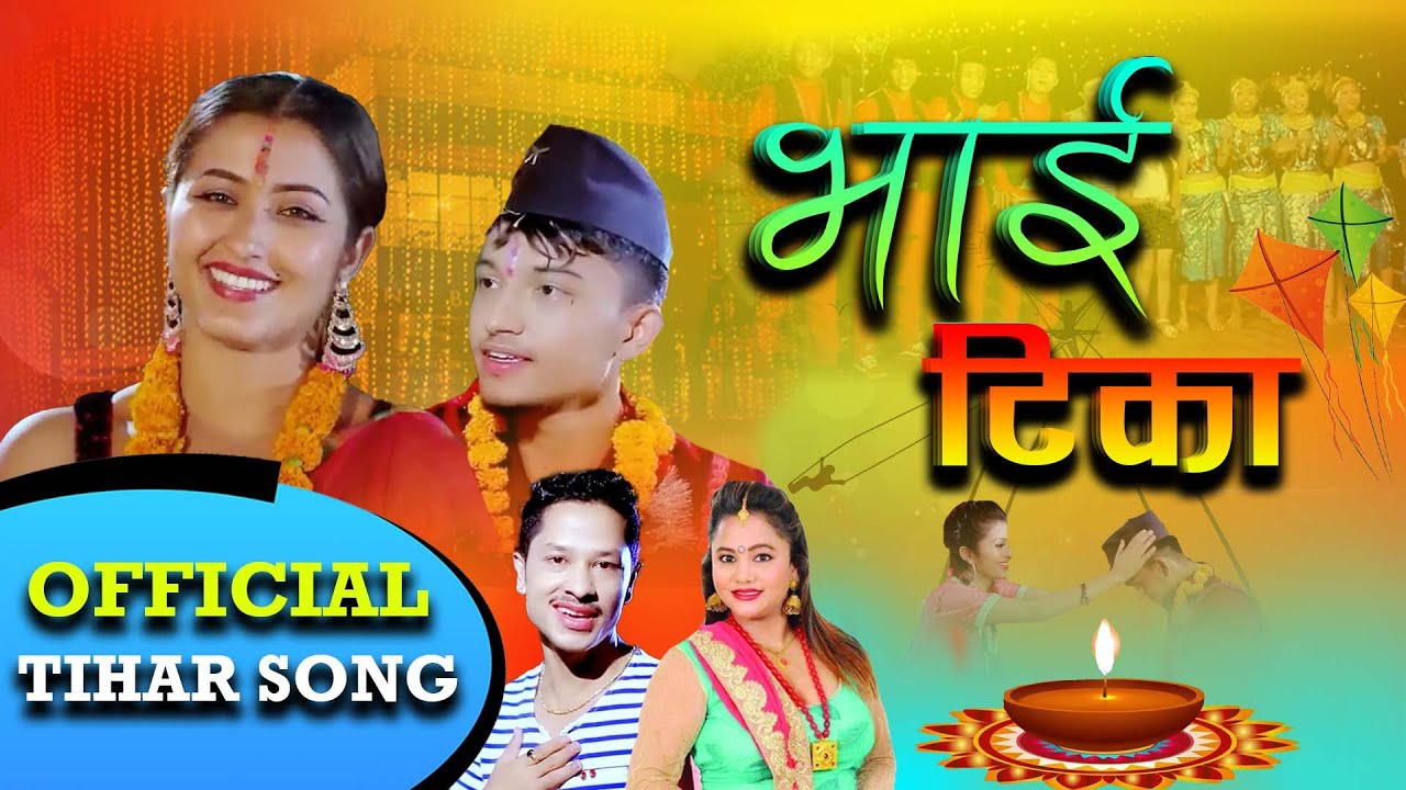 New Tihar Lyrics Song 2080 | BHAI TIKA | Purnakala BC | Rishi Khadka ...