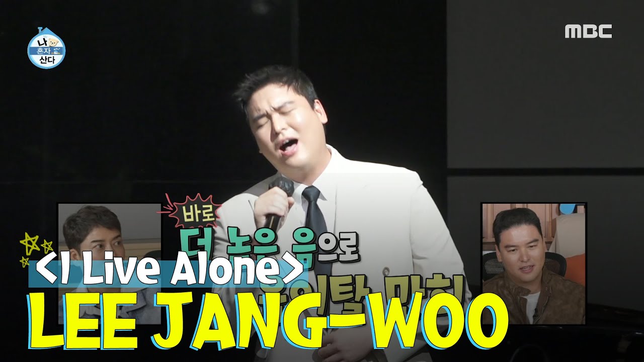 [SUB] LEE JANG-WOO's Hilarious Off-Key Notes Echoing in the Ceremony! 😱 ...