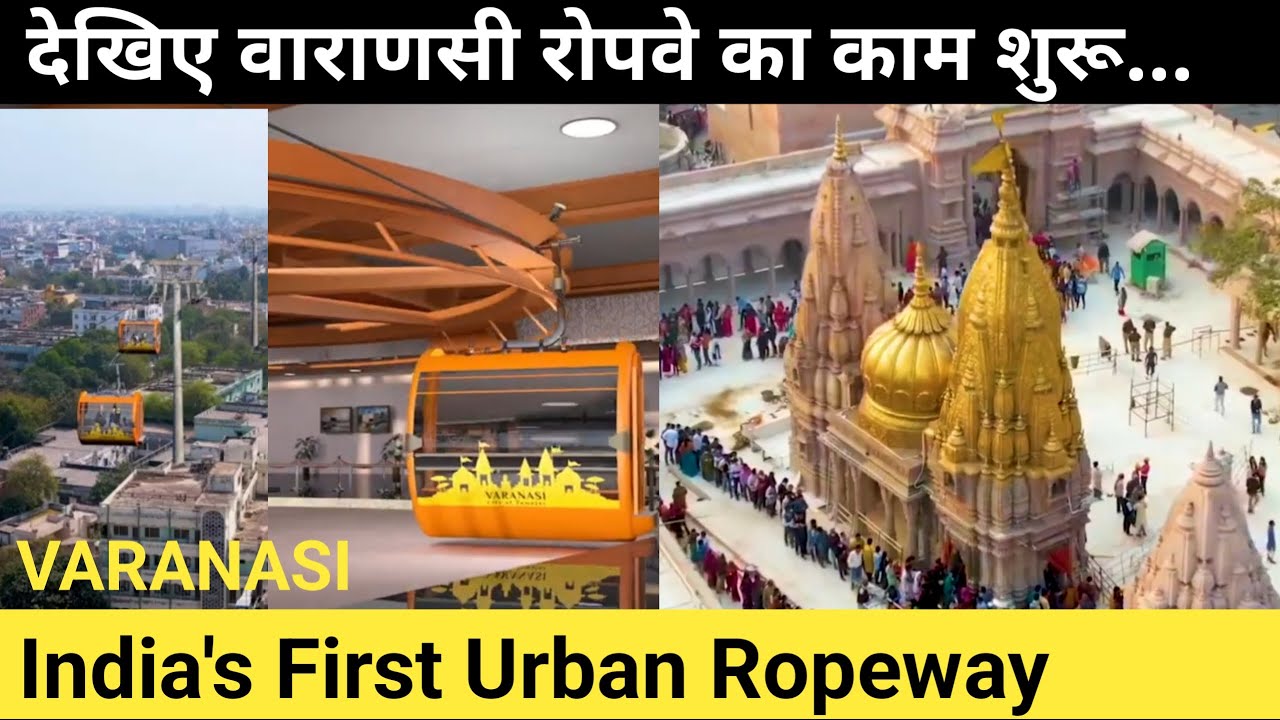 Varanasi Ropeway Project | Varanasi Urban Ropeway | India's First Urban ...