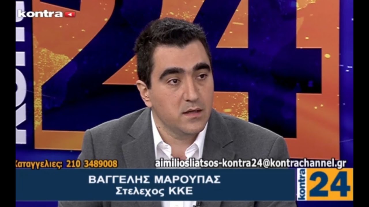 ΠΑΡΕΜΒΑΣΗ ΤΟΥ ΒΑΓΓΕΛΗ ΜΑΡΟΥΠΑ ΣΤΟ ΚΟΝΤΡΑ - YouTube