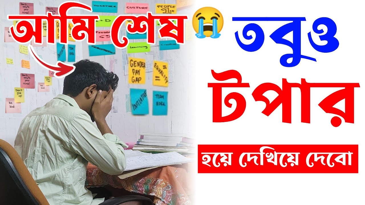 Best study motivation video in bangla | study motivation bangla | study motivation video - YouTube