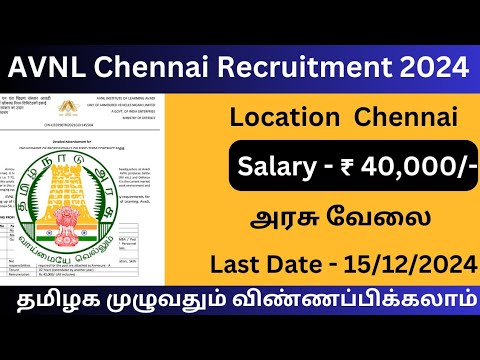 AVNL Chennai Recruitment 2024 | Job Location - Chennai | Apply Now ...
