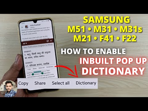 How To Enable Inbuilt Pop Up Dictionary In Samsung One UI Core Devices ...