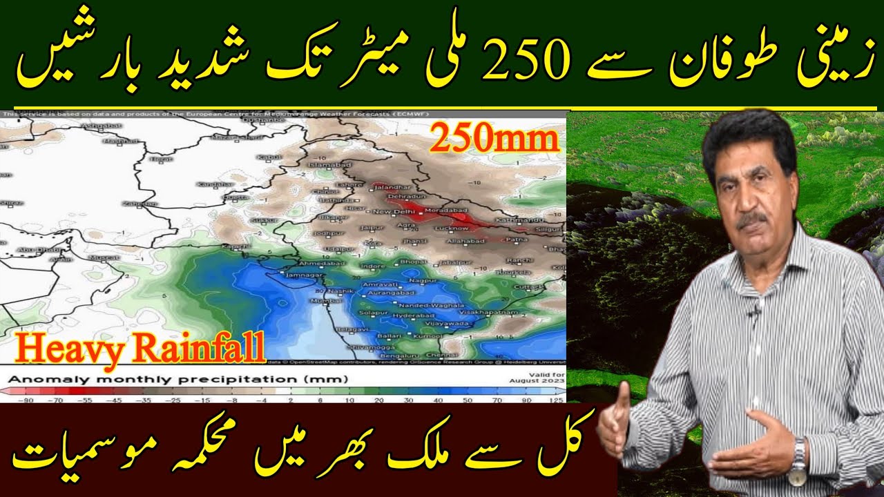 Heavy Thunderstorm, Rains Will Continue in Upper Central Parts of ...