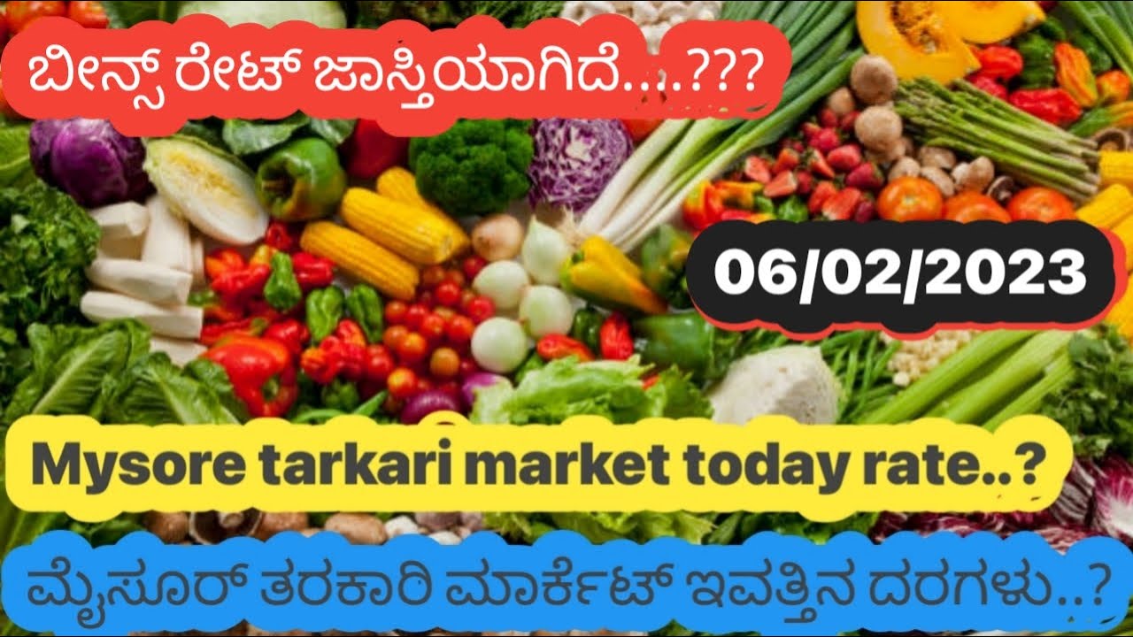 || Mysore tarkari market today rate.? 06/02/2023 ಮೈಸೂರ್ ತರಕಾರಿ ಮಾರ್ಕೆಟ್ ...