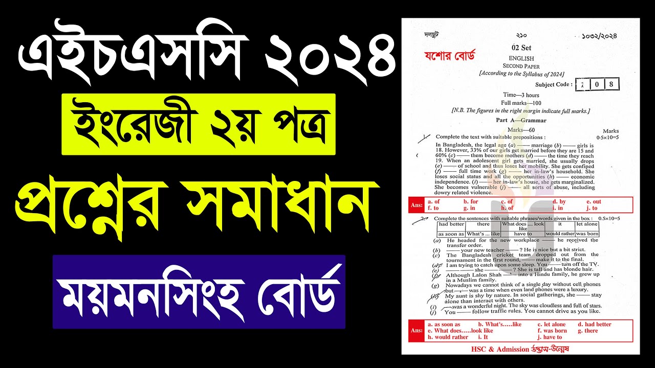HSC 2024 english 2nd paper question solve mymensingh board | hsc ...