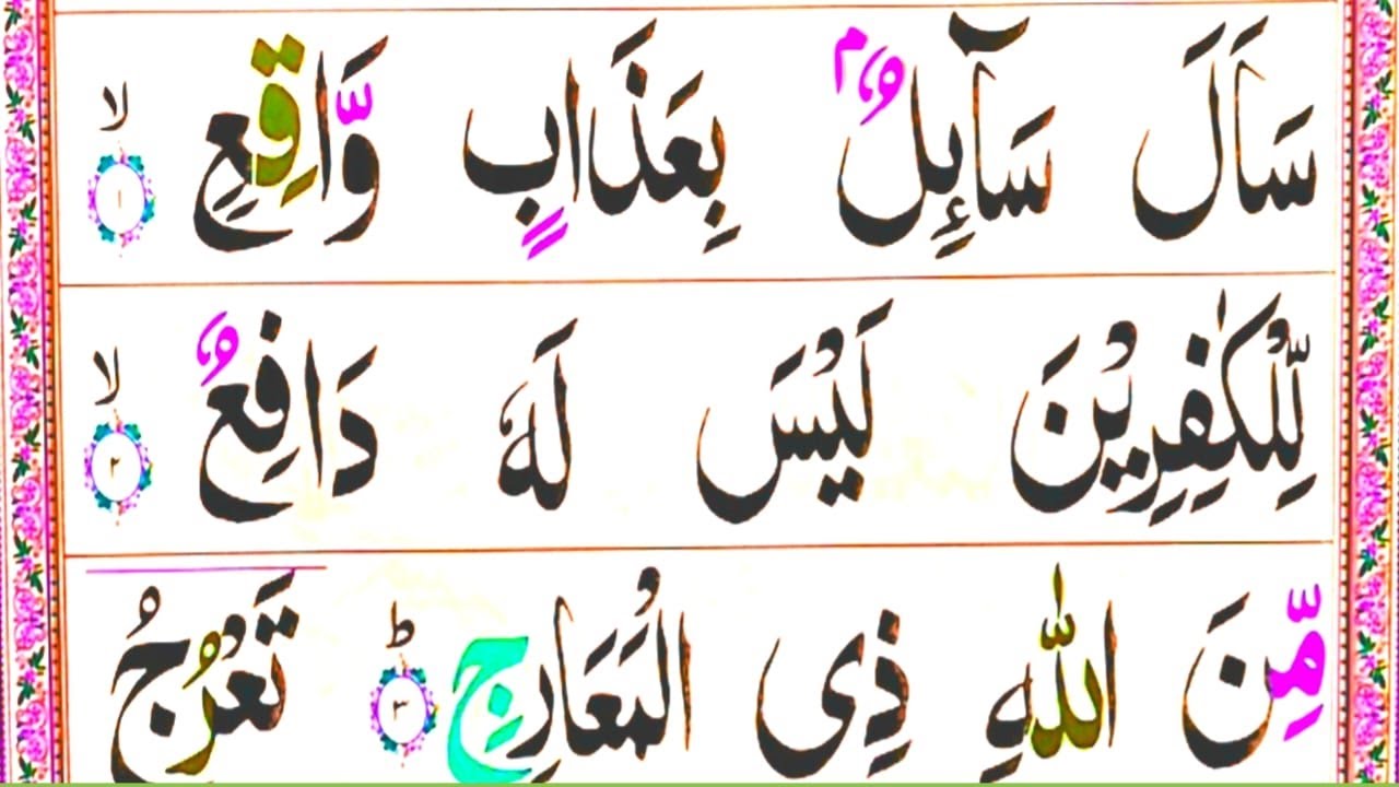 070 Surah Al Maarij Full || Learn Surah Al Maarij With Tajweed Word By ...