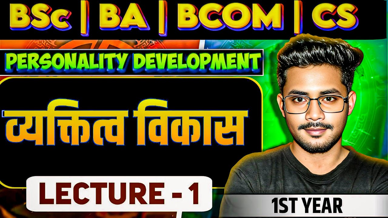 Ba BSc BCom Personality development course 1st year | Personality ...