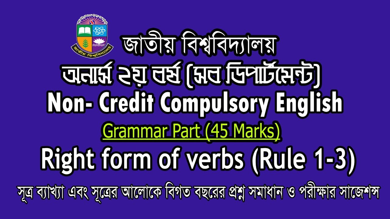 Right Form Of Verbs Rule 1 3 Honours Second Year Compulsory English right-form-of-verbs-rule-1-3-honours-second-year-compulsory-english