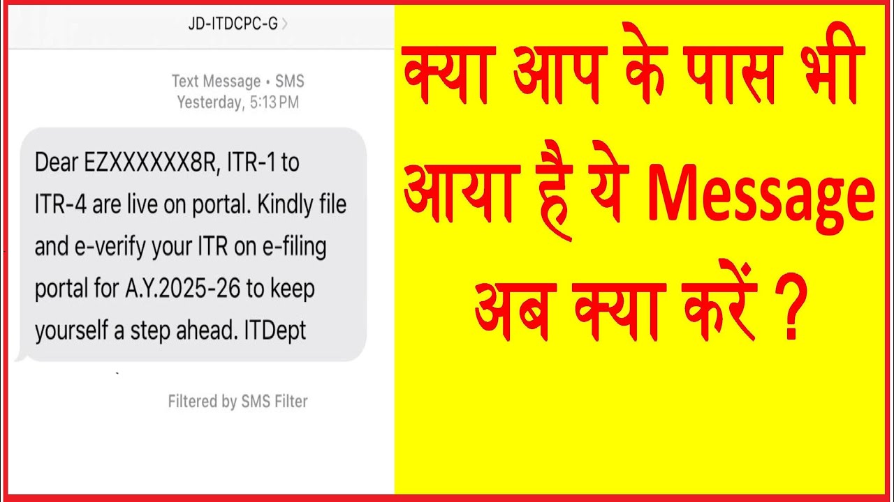 Income Tax Department Message क्या आप के पास भी आया है ये Message | ITD ...