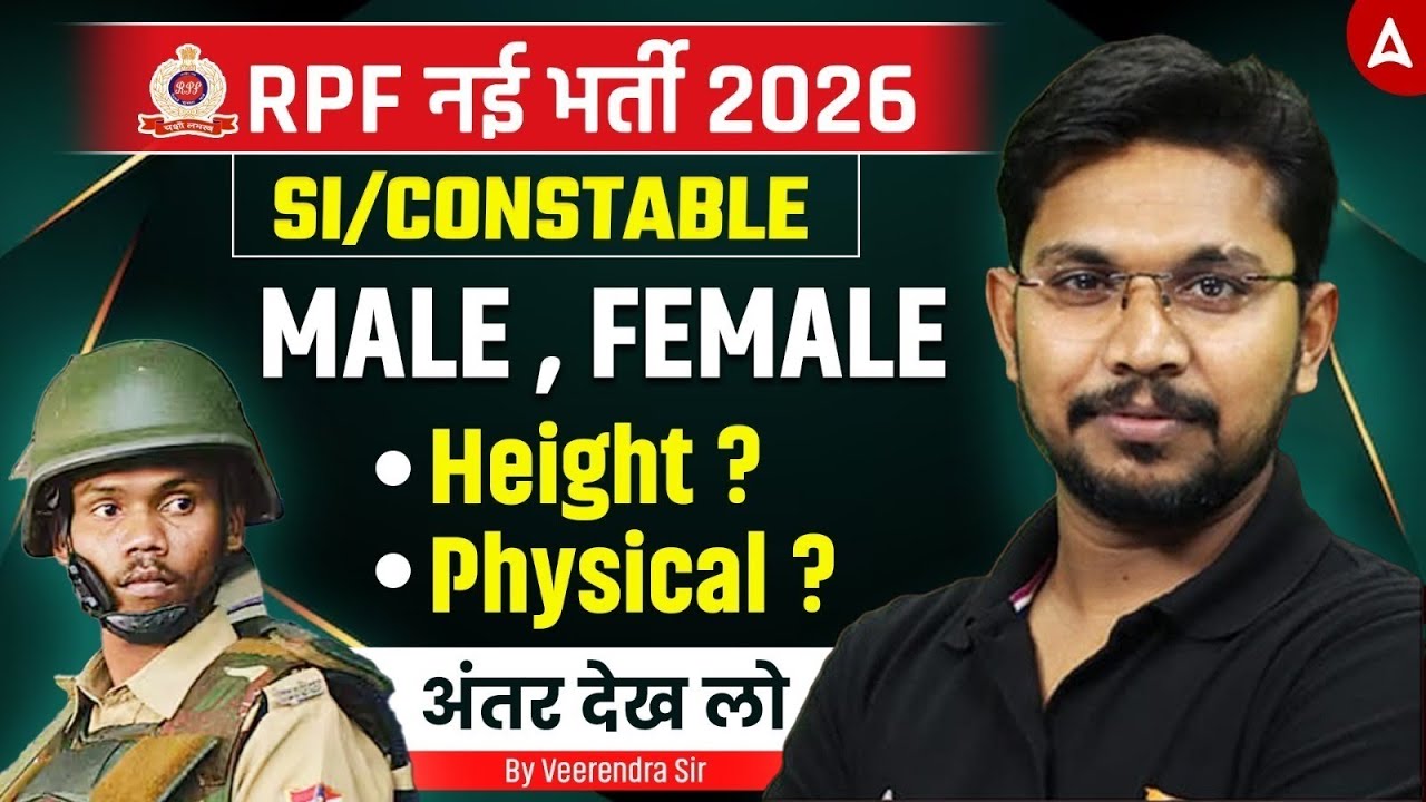 RPF SI & Constable New Vacancy 2026 | Height, Physical Difference in ...