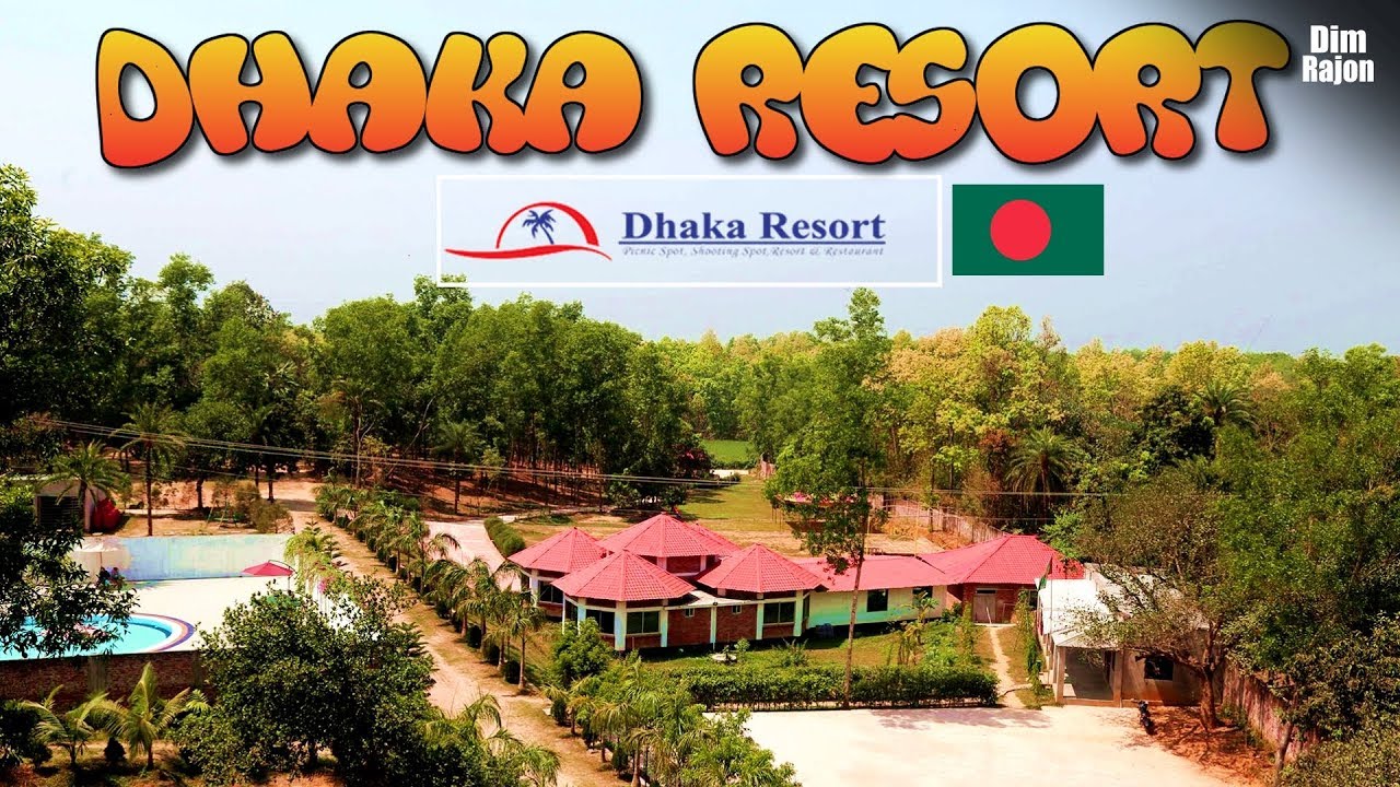 DHAKA RESORT | PICNIC SPOT | GAZIPUR BANGLADESH | GAZIPUR RESORT ...