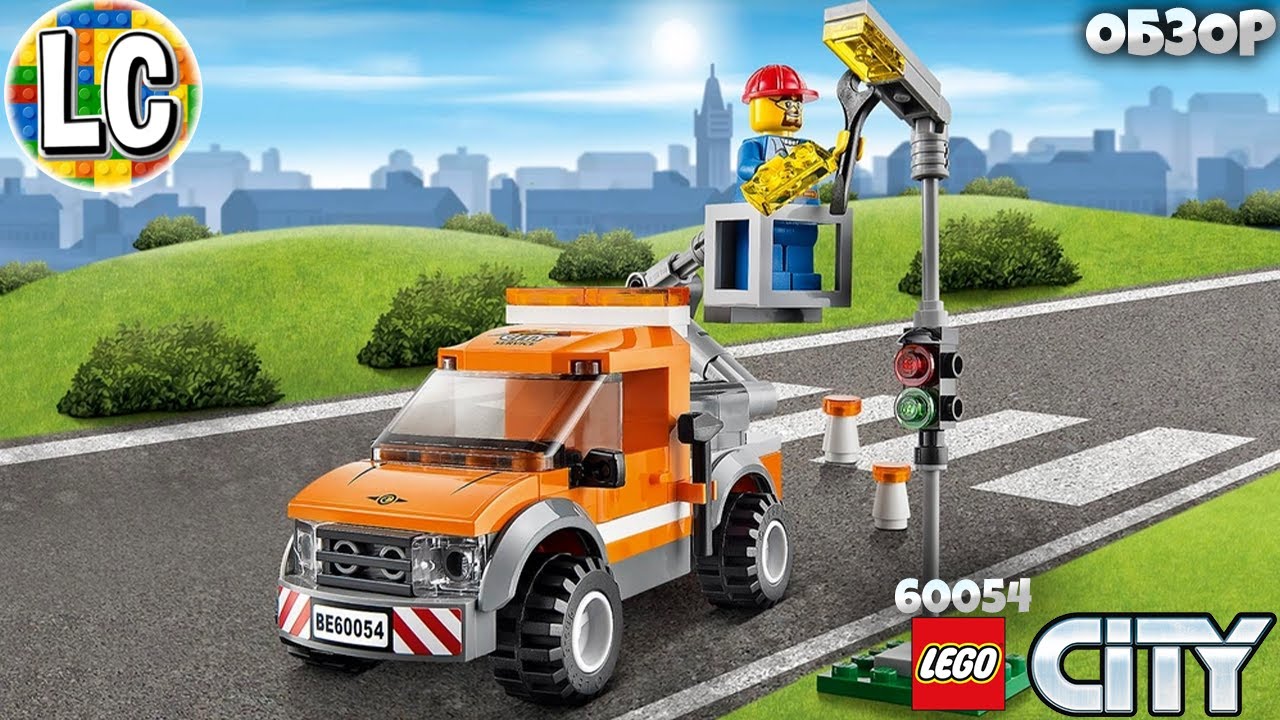 LEGO City 60054 Лёгкий Автомобиль Техпомощи - ОБЗОР - YouTube