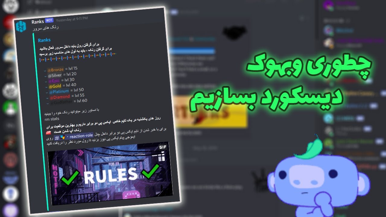 How To Create Webhooks On Discord YouTube How To Create Webhooks On Discord YouTube